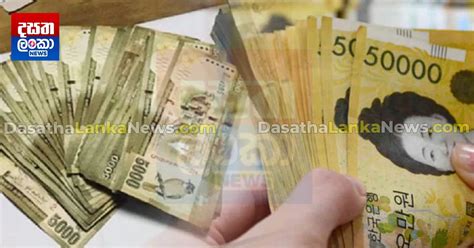 හොර කොරියන් නෝට්ටු සහ හොර පන්දහසේ නෝට්ටු සමඟ අයෙක් අල්ලයි Dasatha Lanka News