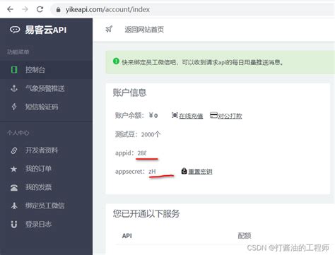 Core Esp32c3eink墨水屏日历天气apiluatos公共接口气象要素数据v1collectgarbageluatos