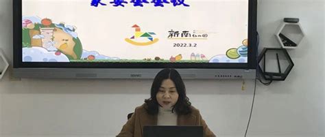 家园零距离 携手共成长幼儿园工作家委会