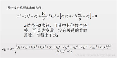 Python的拱桥振型简化计算pyhon 振型 Csdn博客