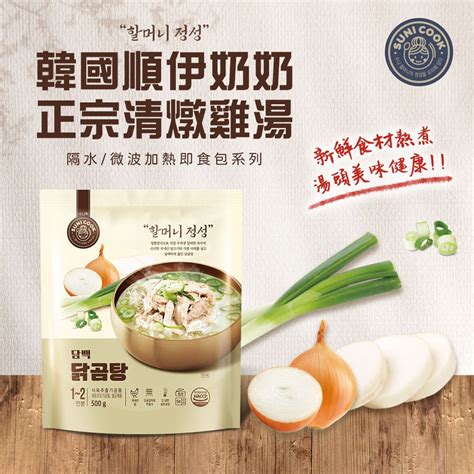清燉雞湯的價格推薦 2025年2月 比價比個夠biggo