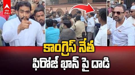 Attack On Congress Leader Firoz Khan నాంపల్లి కాంగ్రెస్ నేత ఫిరోజ్