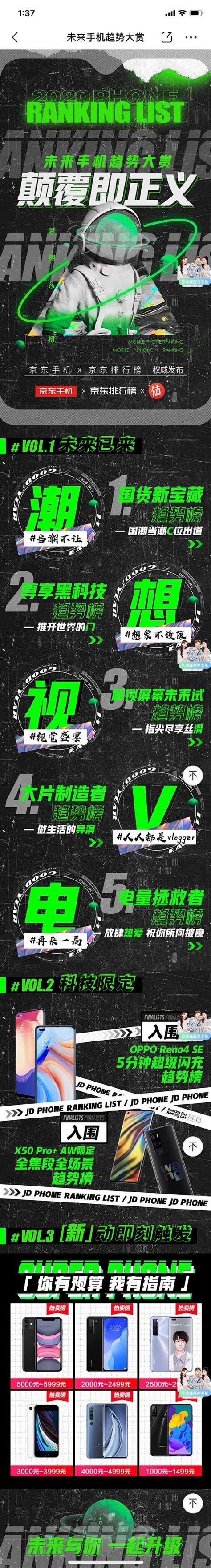 暗色系娱乐主题运营长图！黑色底搭配亮眼的主题色文字插图元素，如果你没有头绪，一起进来看看这组 H5 长图激发灵感吧~ 灵感的诞生 H5长