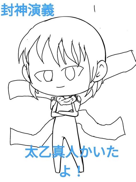 封神演義太乙真人かいたよ！ Youtube