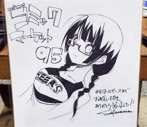「色紙 」せうかなめ＠c102‐1日目土東i40aの漫画