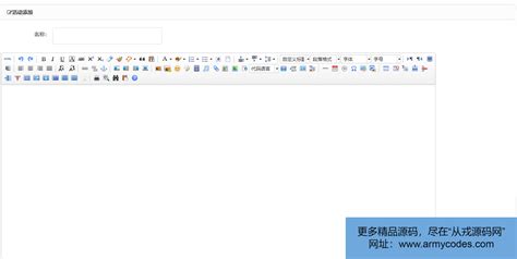 基于ssm的校园活动管理 java毕业设计 从戎源码网 从戎源码网