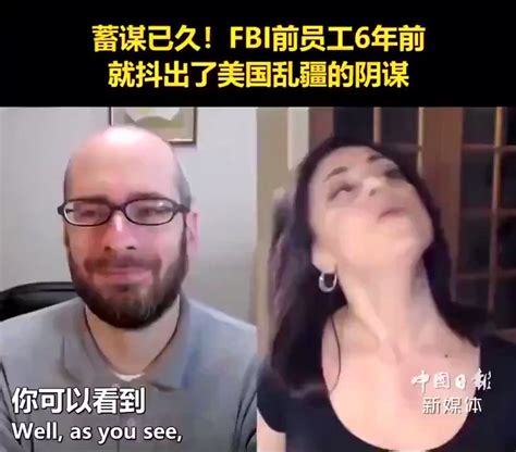 奔跑的拉条子02 On Twitter 蓄谋已久！fbi前员工多年前就抖出了美国的乱疆阴谋！（上） 美国政客眼中的新疆
