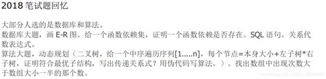 华科2018年笔试题大概 阿里云开发者社区