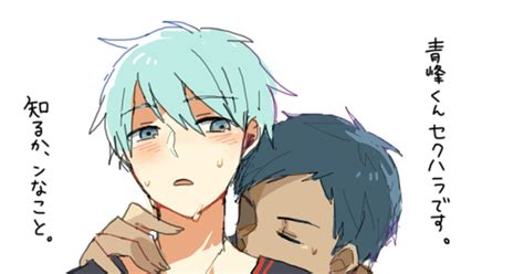 青黒 青黒の日② あいこのマンガ 黒子のバスケ 腐向け 不意打ちに弱峰 Pixiv