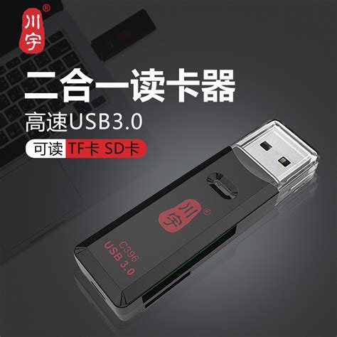 川宇高速sd卡读卡器usb3 0多功能多合一 Tf Sd单反相机手机内存卡虎窝淘