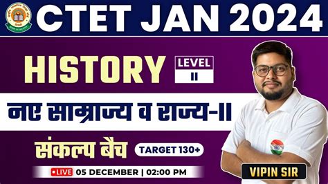 Ctet 2024 Jan History New Empires And States 17 Ncert Sst Ctet
