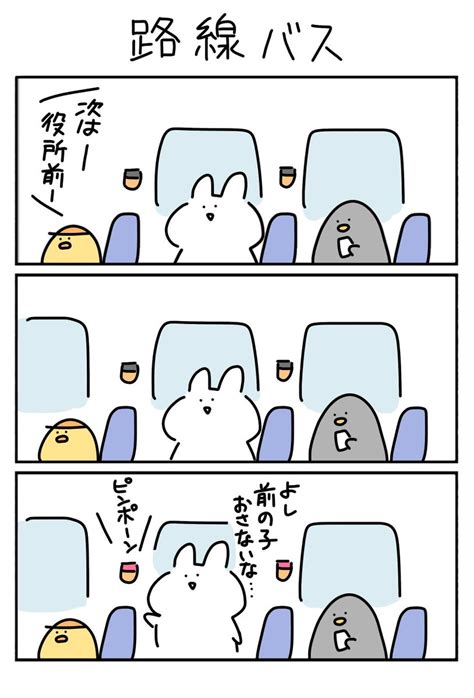 「配慮 」しらす中納言毎日3コマ漫画の漫画