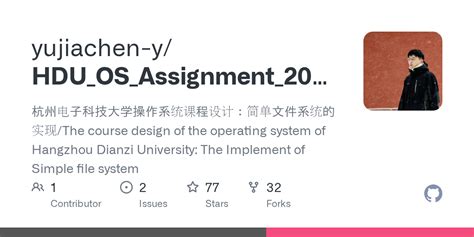 Github Yujiachen Yhduosassignment2017simplefilesystem 杭州电子科技大学操作系统课程设计：简单文件系统的实现the