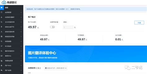 Python调用有道智云文本翻译api接口实现 智能”伪原创 Csdn博客