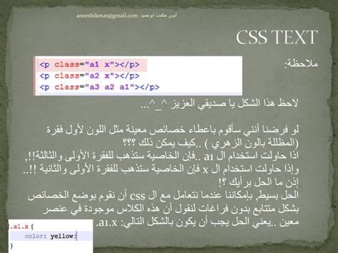 باللغة العربية Css دورة Ppt