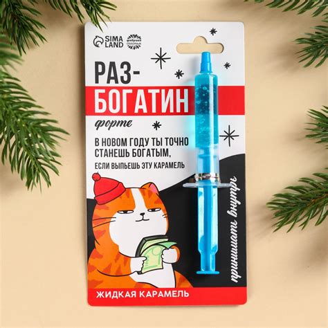 Жидкая карамель в шприце «Разбогатин», 5,5 г. (9671905) - Купить по ...