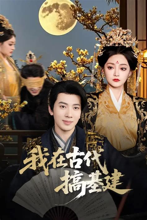 妖妃她多子多福（70集）张雅梦and陈若茜and姚慧 逆袭短剧网