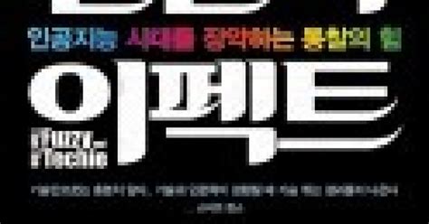 책마을 저커버그·마윈·잡스의 공통점은 인문학도