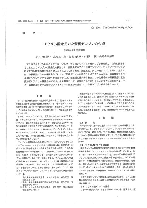 Pdf Synthesis Of Cross Linked Starch With Acrylic Acid