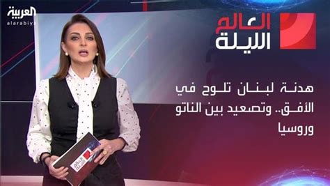 العالم الليلة هدنة لبنان تلوح في الأفق وتصعيد بين الناتو وروسيا