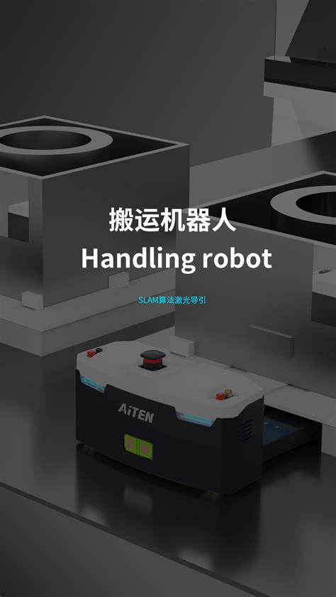 Aiten海豚之星机器人（官网） ——智能叉车 ｜ 苏州海豚之星智能科技有限公司