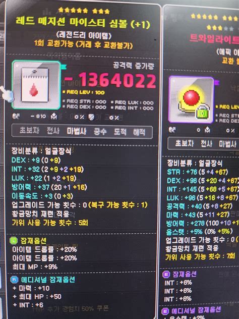 이거 가격 괜찮 메이플스토리 에펨코리아