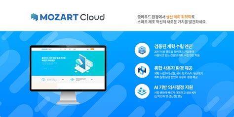 브이엠에스 솔루션스 Ai · 디지털 트윈 기반 Aps 공급망 계획 솔루션