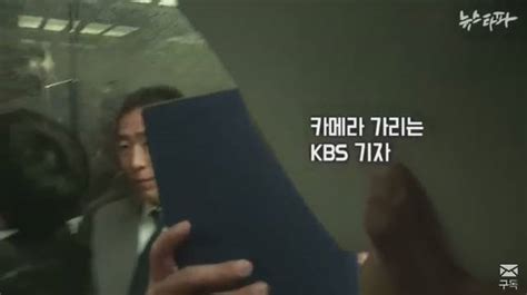 하라는 취재는 안하고 사장 경호하는 Kbs기자 인스티즈instiz 인티포털 카테고리