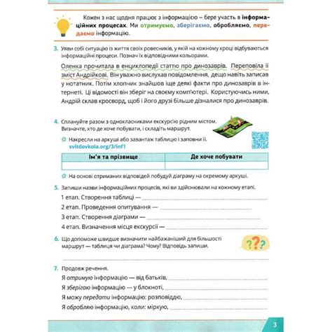 НУШ 3 клас Інформатика Навчальний зошит Андрусич О 240301 01 купити за низькою ціною на Dumka