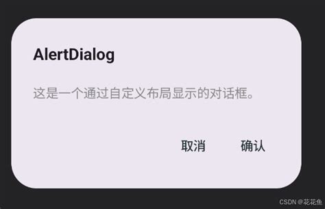 Android Bottomsheet及alertdialog的几种material3 常见ui的用法android Material3 Csdn博客