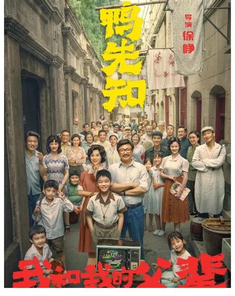 吴京vs章子怡vs沈腾vs徐峥，电影《我和我的父辈》全阵容 360娱乐，你开心就好