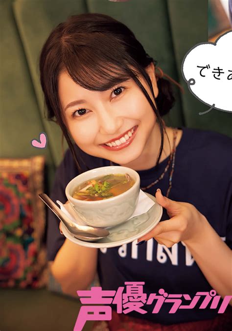 【声グラ1月号】雨宮天さん連載「天ちゃんの天晴トリップ」テーマはタイ後半・スープ作り体験！