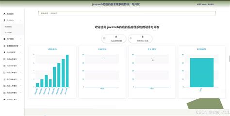 开题 Flask框架药店管理系统p55499（程序论文python） Csdn博客