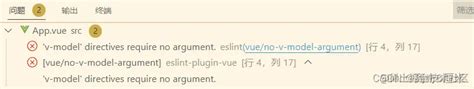 Vue脚手架报错：‘v Model‘ Directives Require No Argument 解决方案声明：转载自 掘金