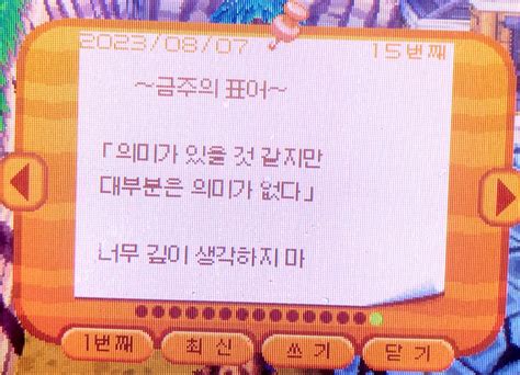 의미가 있을 것 같지만 대부분은 의미가 없다 」 너무 깊이 생각하지 마 웃긴 표지판 영감을 주는 좋은글 편안한 문구