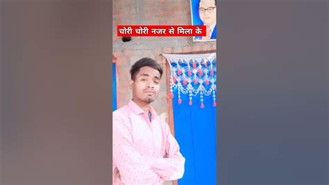 चोरी चोरी नजर से मिला के Youtube