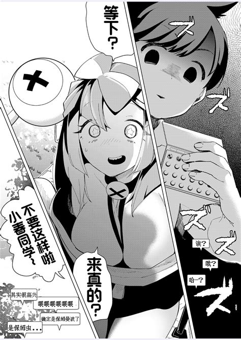 Nanjamo O Haramasex 让奇树怀孕的爱爱 Page 12 Nhentai Hentai Doujinshi