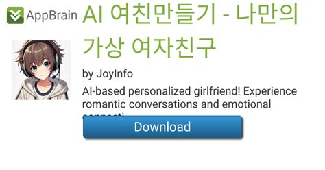 Ai 여친만들기 나만의 가상 여자친구 For Android Free App Download
