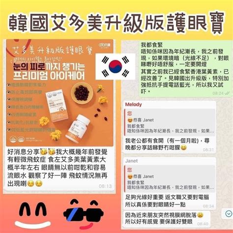 香港艾多美生活網絡百貨 眼睛係靈魂之窗 一定要 保護 艾多美 護眼寶 素食 🌿 每天一顆，