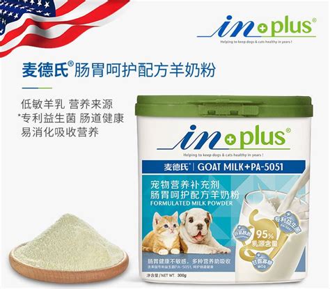 麦德氏呵护调理肠胃幼犬幼猫发育宠物羊奶粉300g泰迪金毛狗狗猫咪 虎窝淘