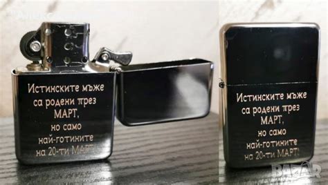 Гравирана метална запалка Zippo в Запалки в гр Пловдив Id41473951
