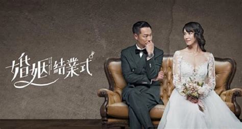 台剧《婚姻结业式》8大看点！探讨熟龄感情、婚姻议题 Dramaclub