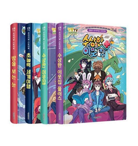 아이북스 잠뜰tv 책 오리지널 스토리북 4권 세트 어린이 만화책 티몬