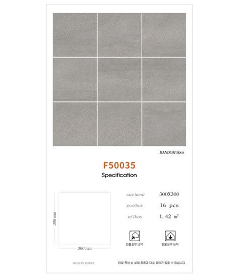 쉽고 편리한 건축 아키오션 바닥타일