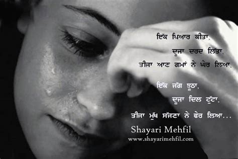 Sad Punjabi Bewafai Whatsapp Shayari Status Shayari Mehfil