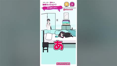 好きピにgpsを埋め込みたい！！！【ストーカーカノジョ 広告のゲーム 攻略】shorts Youtube