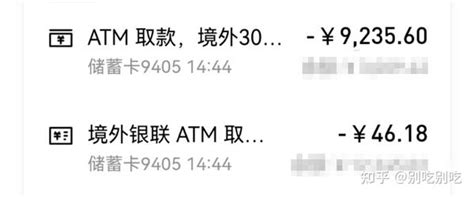 经验贴 使用招行银行信用卡和储蓄卡在澳洲取现澳元 知乎