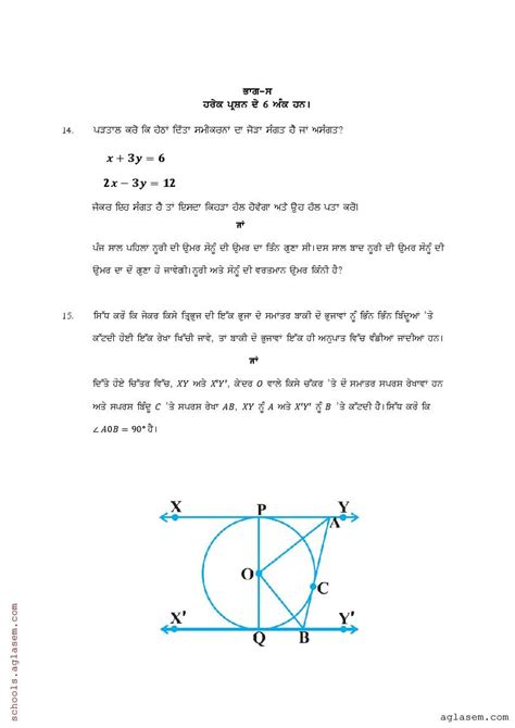 Pseb 10th Maths Sample Paper 2024 Pdf