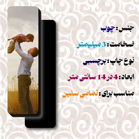 قیمت و خرید نشانگر کتاب مدل پدر و پسر کد 14