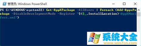 Win10应用商店闪退怎么办 纯净之家